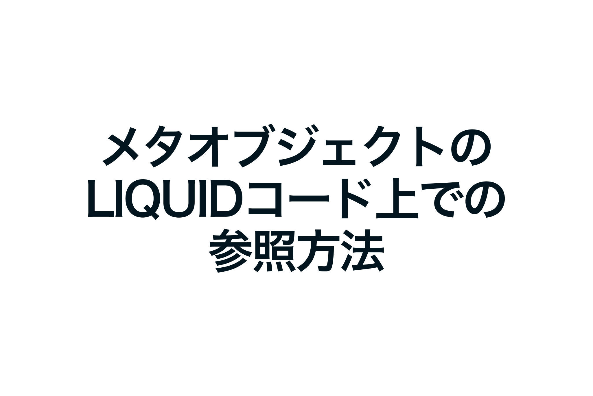 How to reference Shopify meta objects in your Liquid code | others | Shopify TIPS –STORE DOJO ...