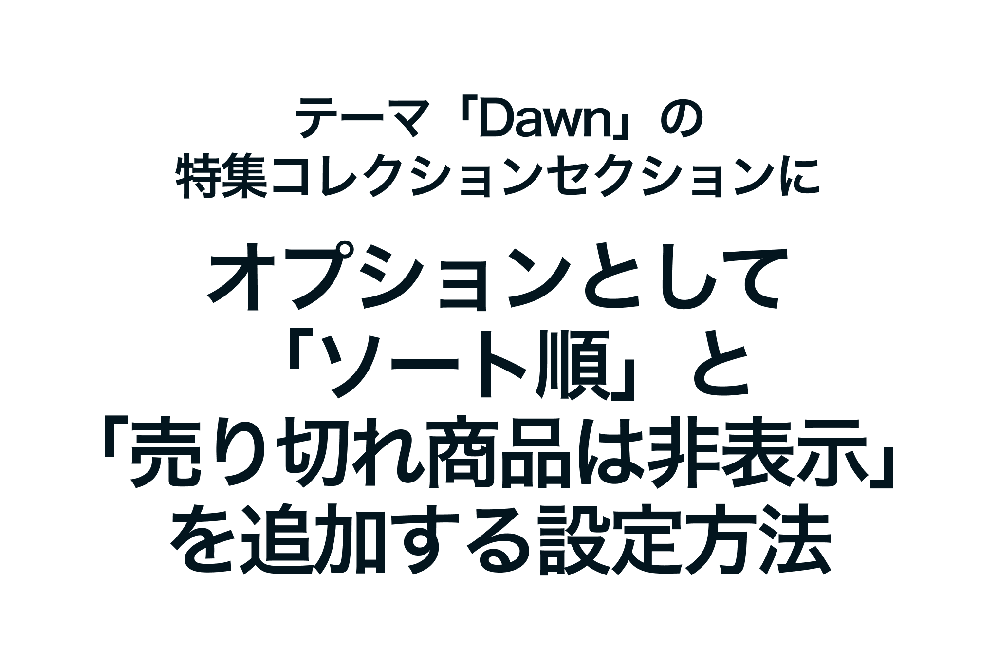 How to add "Sort by" and "Hide sold out items" as options to the Featu | Shopiry Theme Related ...